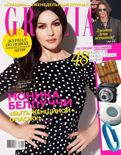 Май 2013 | Архив номеров | Журнал Grazia